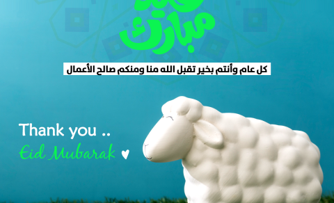 Sofraa Udheya 2019 | LaunchGood | LaunchGood